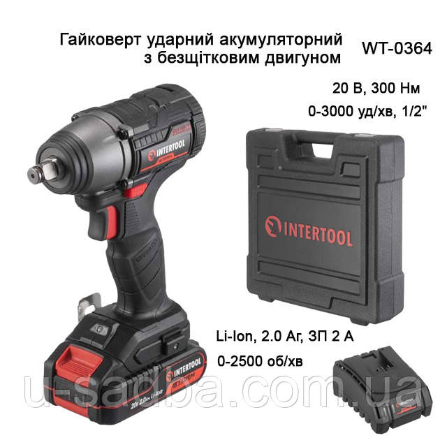 Гайковерт ударный аккумуляторный с бесщеточным двигателем 20 В, 300 Нм, 0-2500 об/мин,1/2 ...