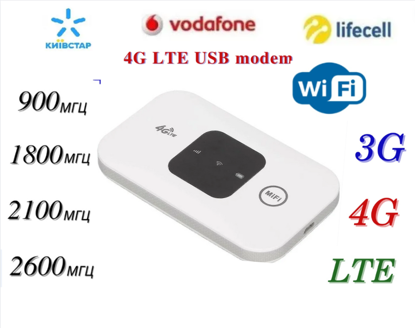 Кишеньковий універсальний 4G модем/роутер 4G LTE Mobile WiFi MF800 Києвстар, Vodafone, Lifecel ...