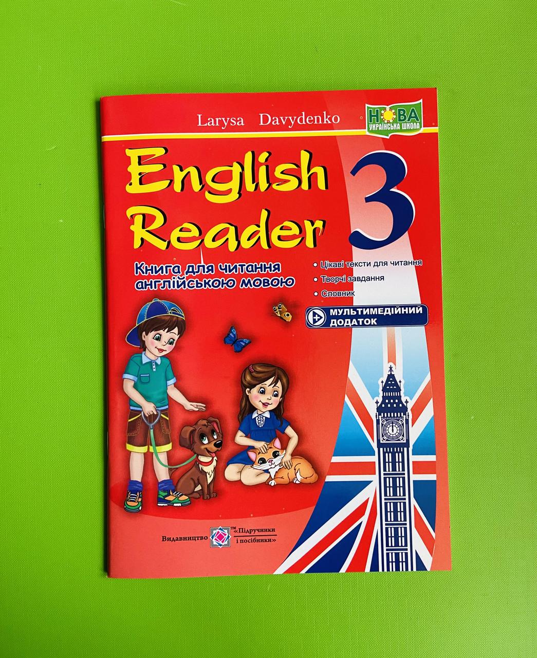 English Reader 3 клас Книга для читання англійською мовою Лариса Давиденко Підручники і
