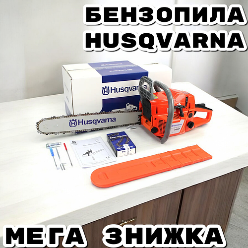 Бензопила Husqvarna 365 ХР (3.5 кВт, шина 45 см) бензиновая цепная пила ...