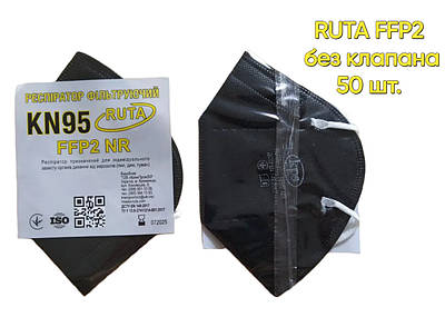 Респиратор ruta - купить недорого на Prom.ua: цены, акции и отзывы | Украина, Киев