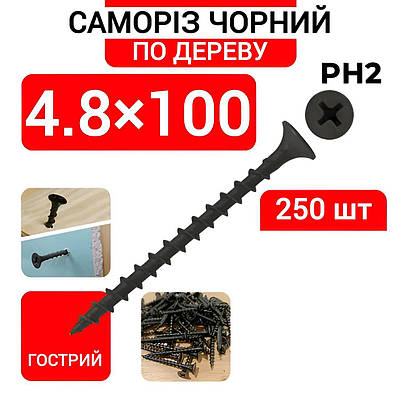 Саморізи по дереву 4 8х100 - купити недорого на Prom.ua: ціни, акції і ...