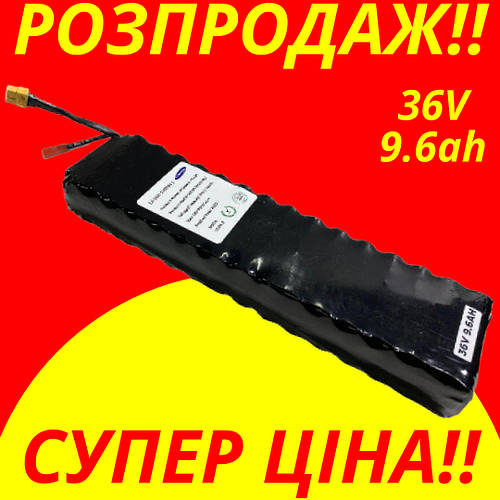 Батарея для самоката Li-ion (36V 9.6ah) Аккумулятор для электросамоката ...
