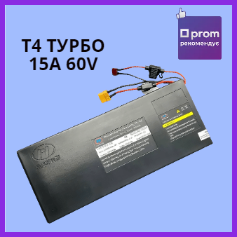 Аккумулятор для самоката Т4 ТУРБО 15A 60V аккумулятор на электросамокат ...