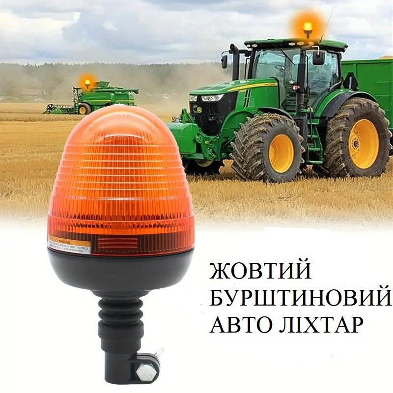 Мигалка для автомобиля светодиодная оранжевая 12-24В на 3 режима работы ...