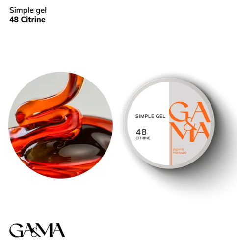 Гель GA&MA Simple Gel Вітражний 048 Citrine, 15 мл (ID#2328452229), ціна: 315 ₴, купити на Prom.ua