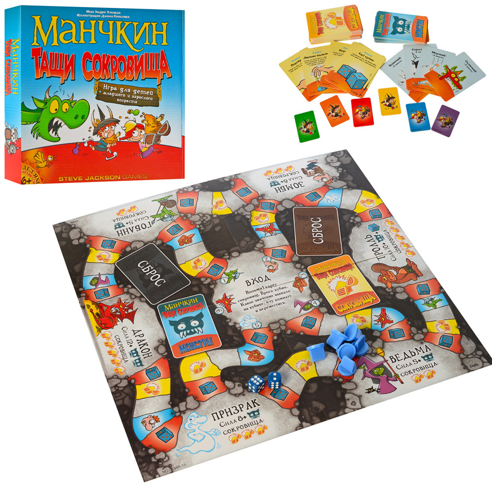 Настольная игра "Манчкин-Тащи сокровища" (игровое поле, карточки ...