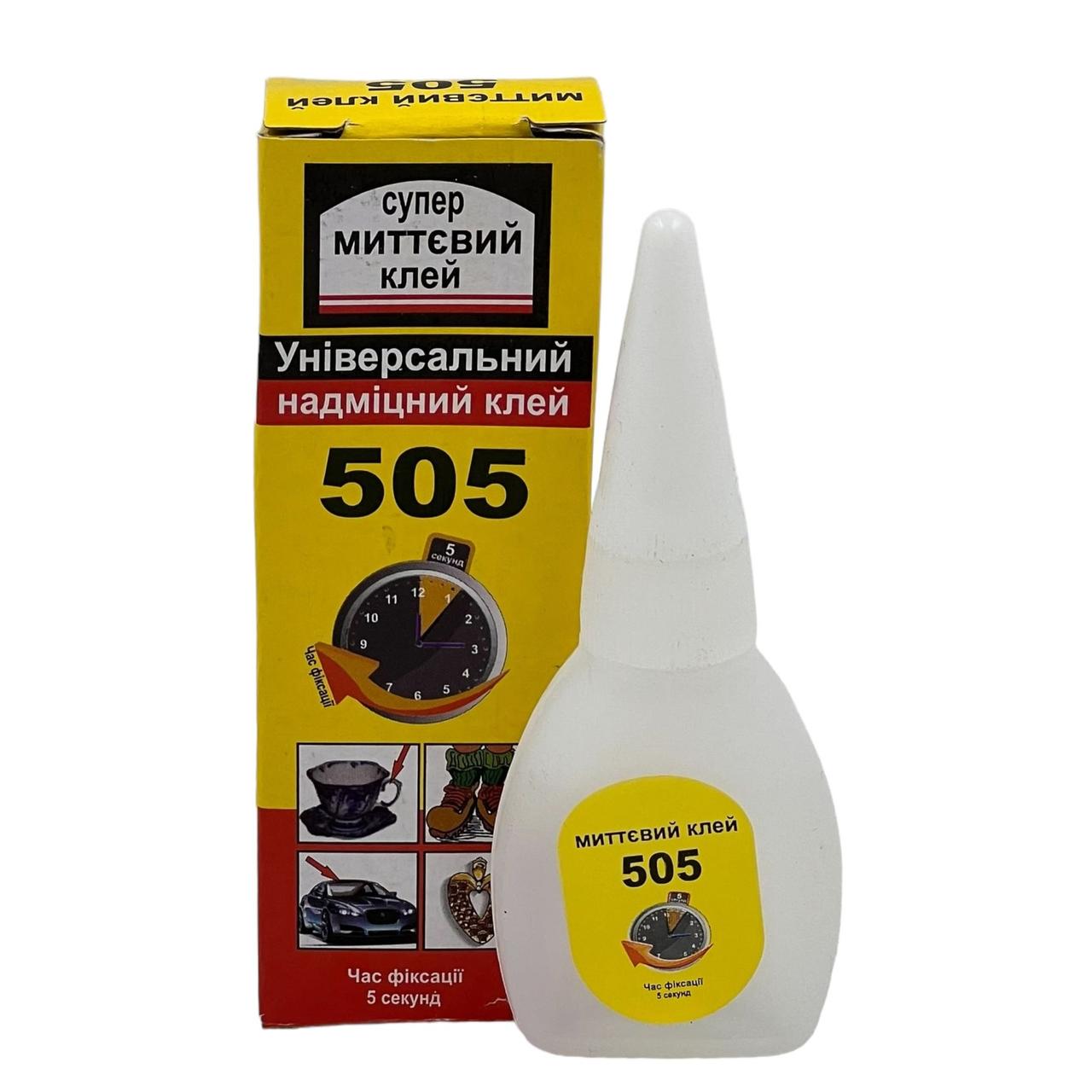 Купить Супер клей 505 секундный универсальный 20 г. для металла резины ...