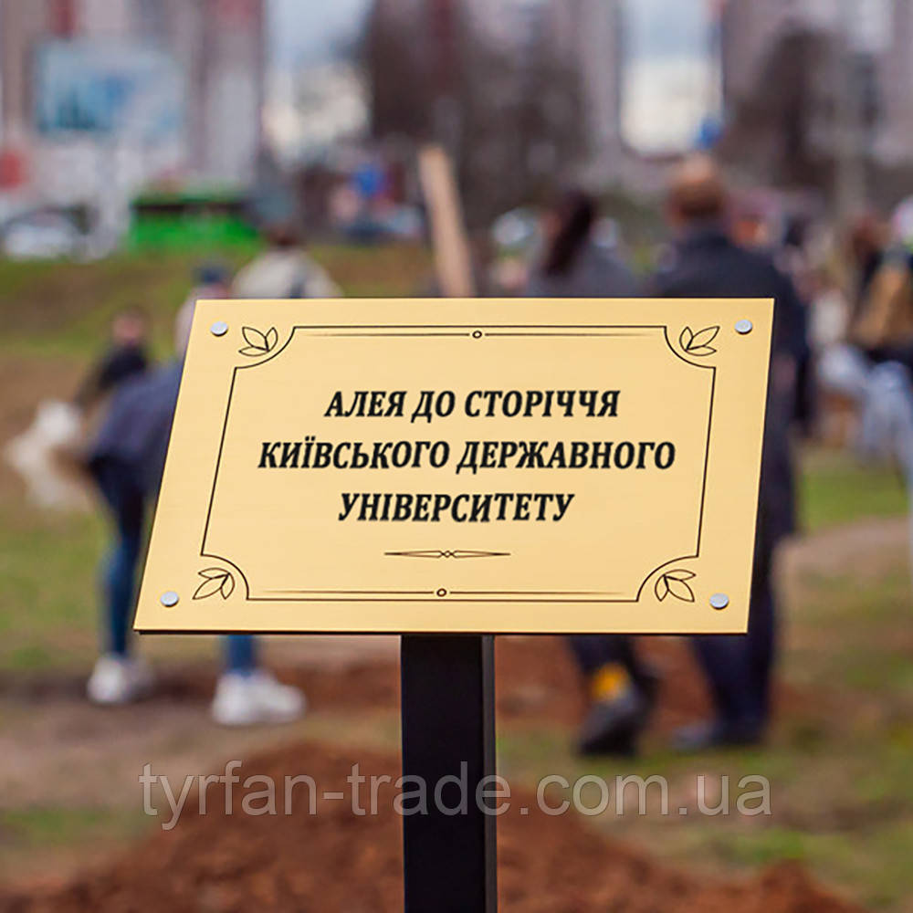 Паркові таблички на ніжці тримачі опорі Паркові покажчики з ніжкою для вкапування в землю Id