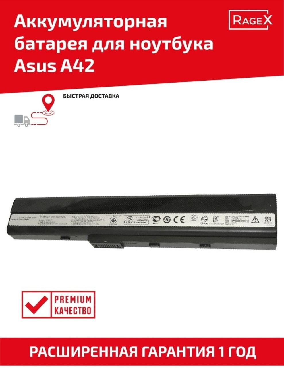 Батарея для ноутбука ASUS A32-K52 (A40, A42, A52, A62, B53, F85, F86 ...