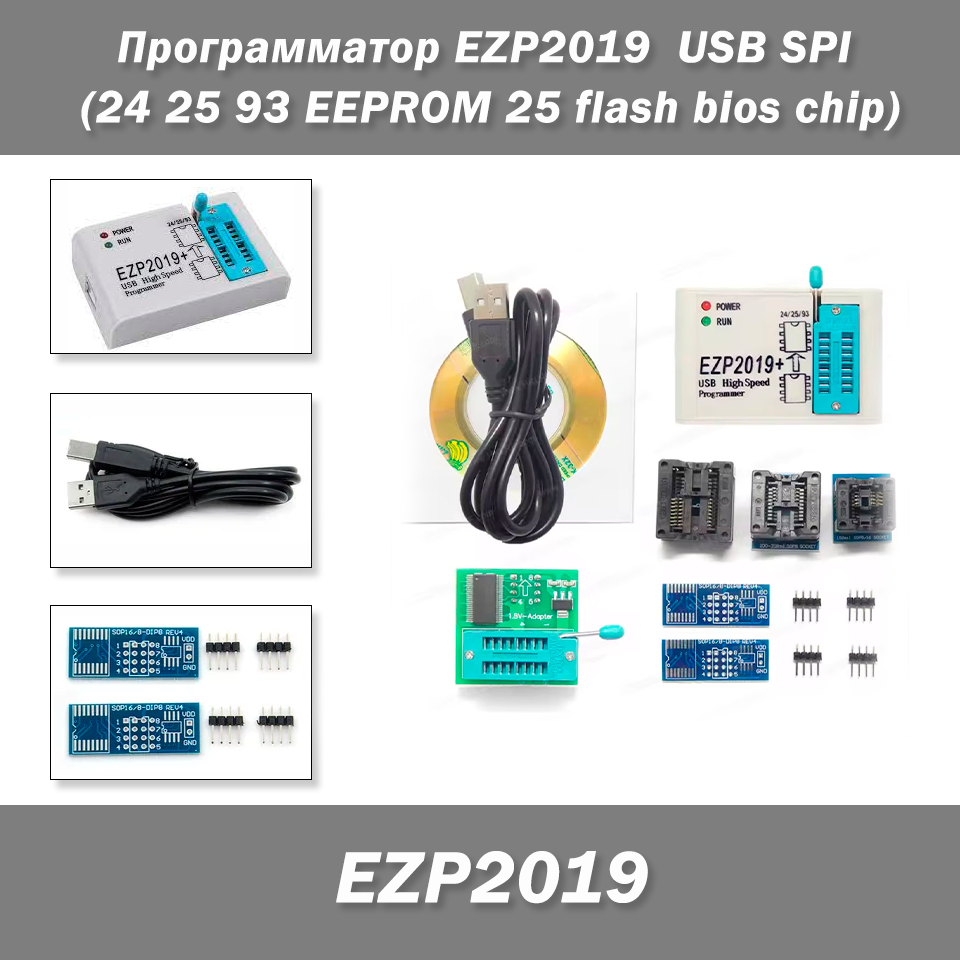 Высокоскоростной программатор EZP2019 USB SPI с поддержкой 24 25 93 ...