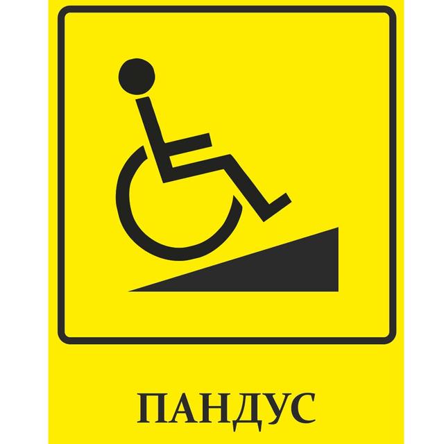 Гумові порогові пандуси, дверні, для колясок та велосипедів в Києві від ...