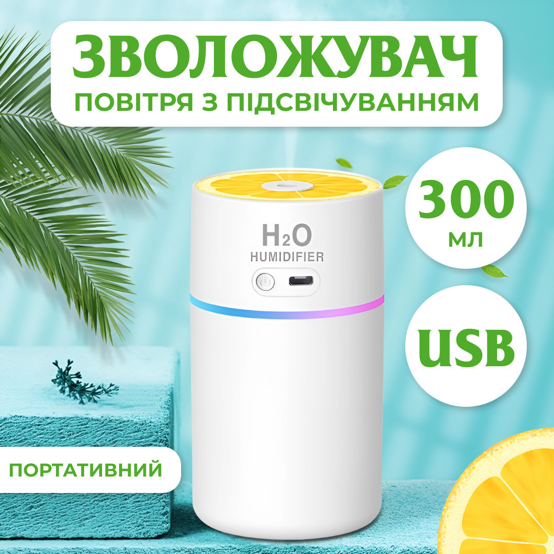 Зволожувач повітря Happy Life H2O Humidifier 450ml зволожувачі повітря ...
