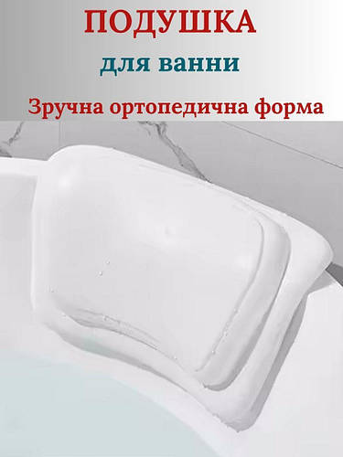 Подушка для ванной под голову на присосках (ID#2333588388), цена: 719. ...