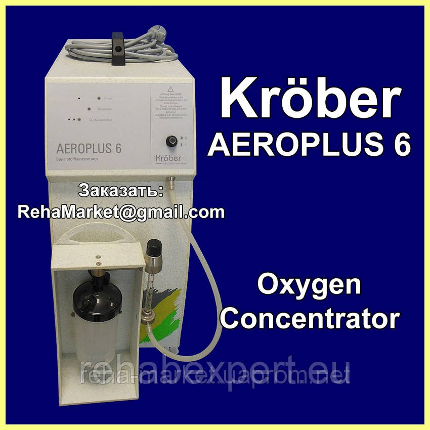 Концентратор кислорода Krober AEROPLUS 6 Oxygen Concentrator ...