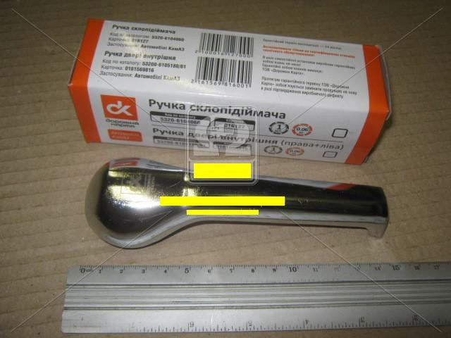 Ручка двери КАМАЗ внутренняя - ALP (ID#2332848352), цена: 164 ₴, купить ...
