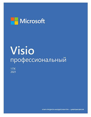 Microsoft visio pro 2021 esd - купить недорого на Prom.ua: цены, акции ...