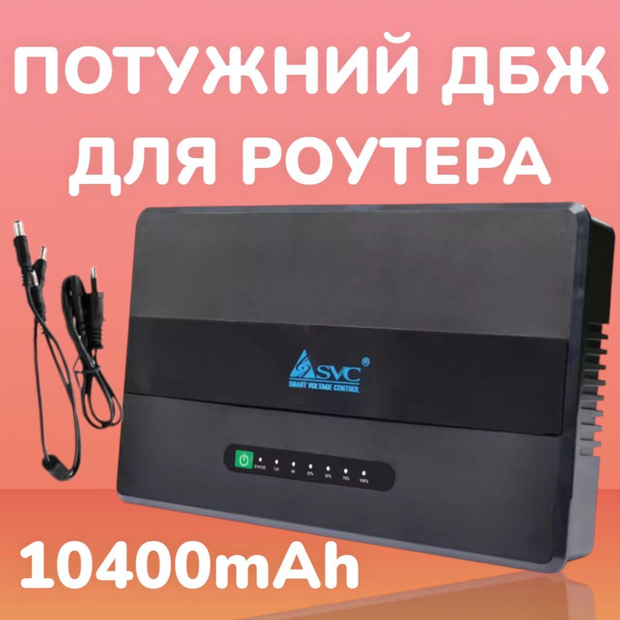 Mini UPS 12V(32Wh) 8800 мА·год Повербанк (УПС) для роутера за найкращою ...
