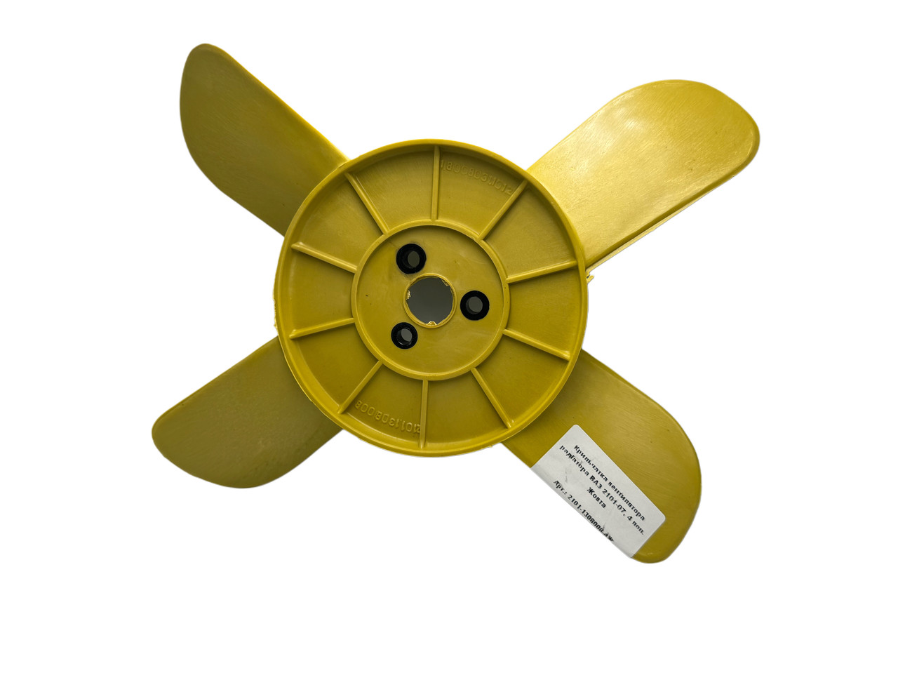 Крыльчатка системы охлаждения OEM ваз 2101 2102 2103 2104 2105 2106 2107 желтая (2101-1308008-4 ...
