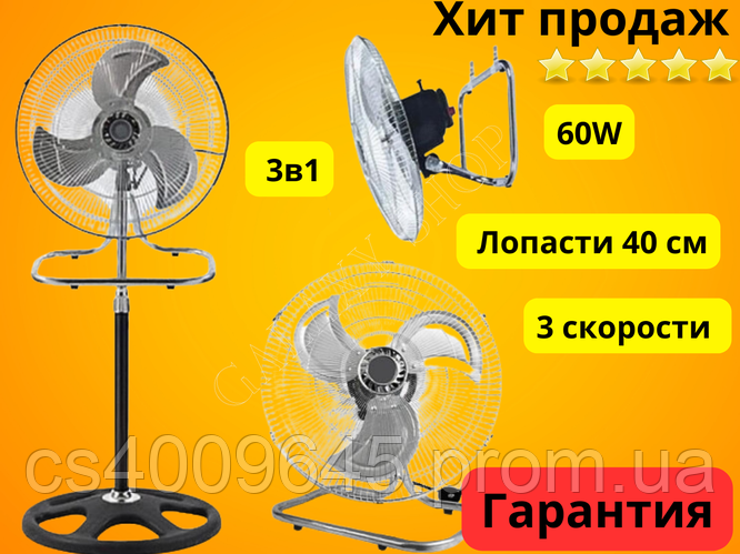 Напольный мощный вентилятор BITEK 3в1 КТ-1803 60ВТ с металлическими ...
