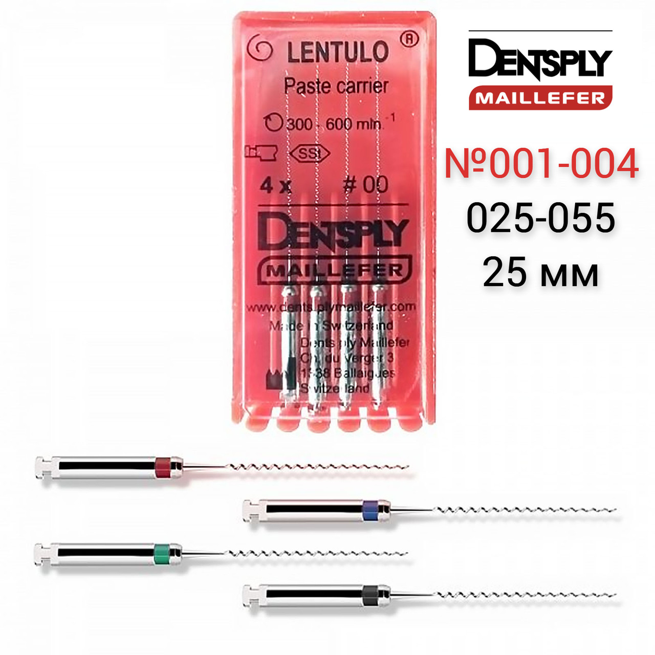 Лентуло каналонаповнювачі №001-004 025-055 Асорті оригінал Lentulo ...