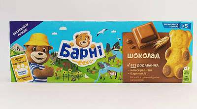 Барні бісквіт оптом | купити недорого на Prom / Україна