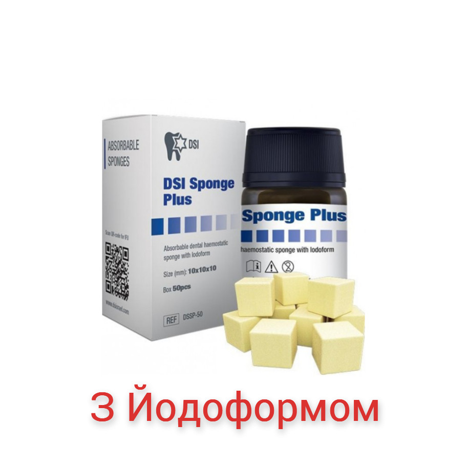 DSI Sponge Plus гемостатична антисептична колагенова губка з йодоформом ...