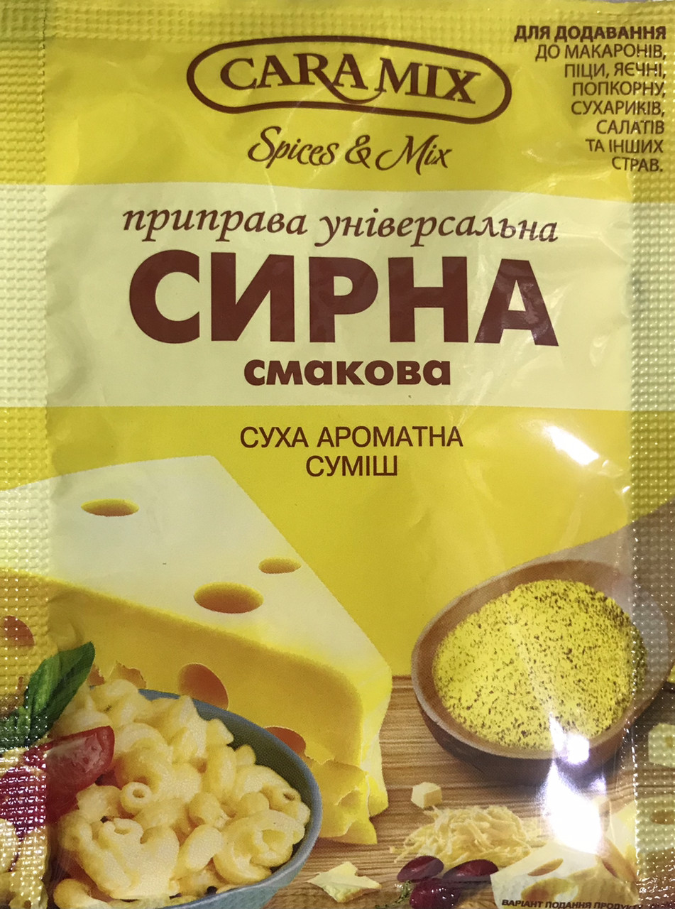 Приправа сирна 40 грам. cara mix (ID#1998851775), ціна: 13.50 ₴, купити ...