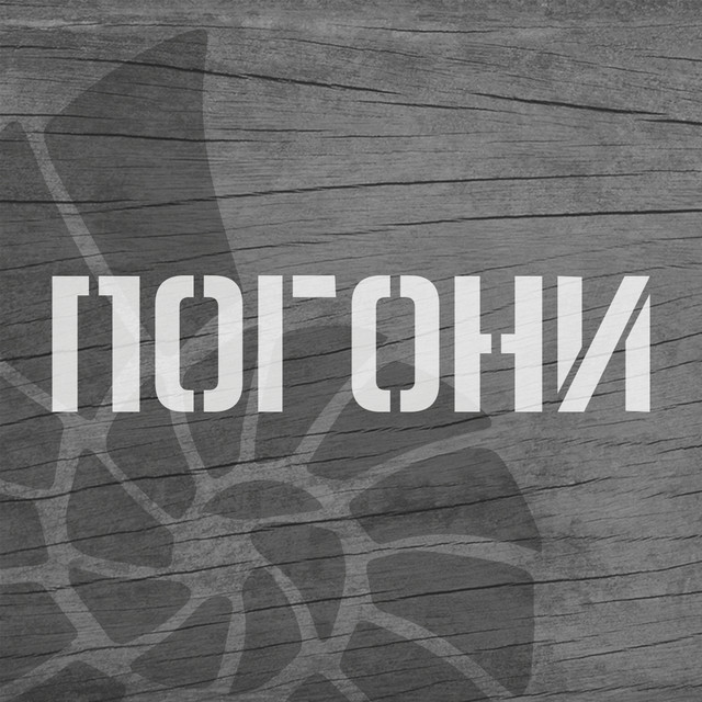 Погоны в Одессе от компании "NAUTILUS".