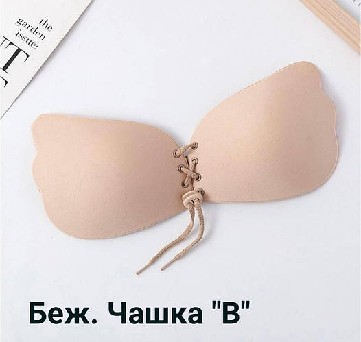 Бюстгальтер-невидимка "Fly Bra" БЕЖ Чашка В. (ID#765138030), ціна: 162 ...