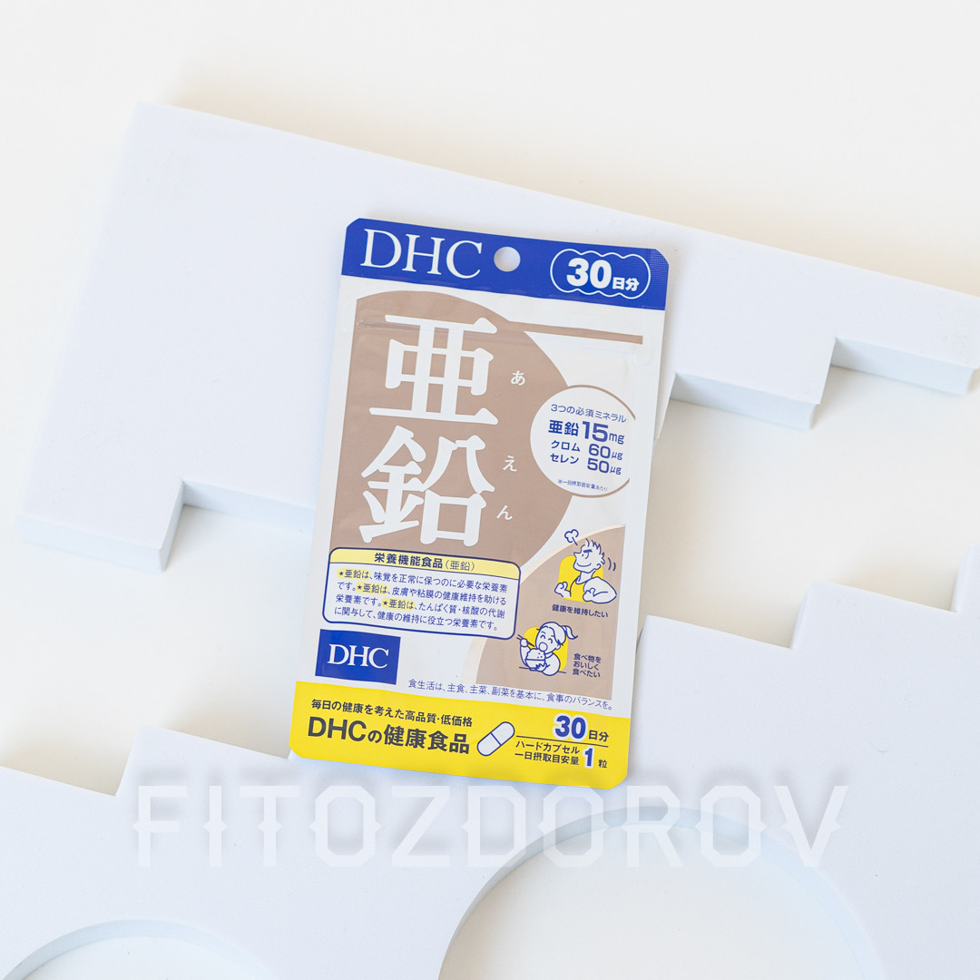 Цинк (селен+хром) DHC на 30 днів: продаж, ціна у Луцьку. Біодобавки від "Інтернет-магазин ...
