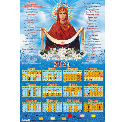 Настінні календарі - купити недорого оптом на Prom.ua: ціни, акції та відгуки | Україна, Київ ...