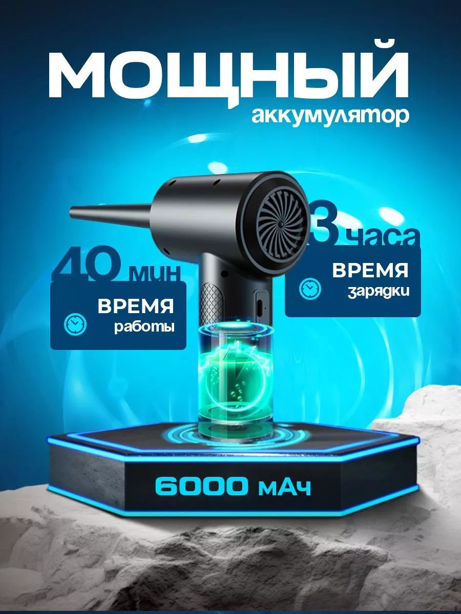Пылесос для клавиатуры (3 скорости), Домашний компрессор для продувки ...
