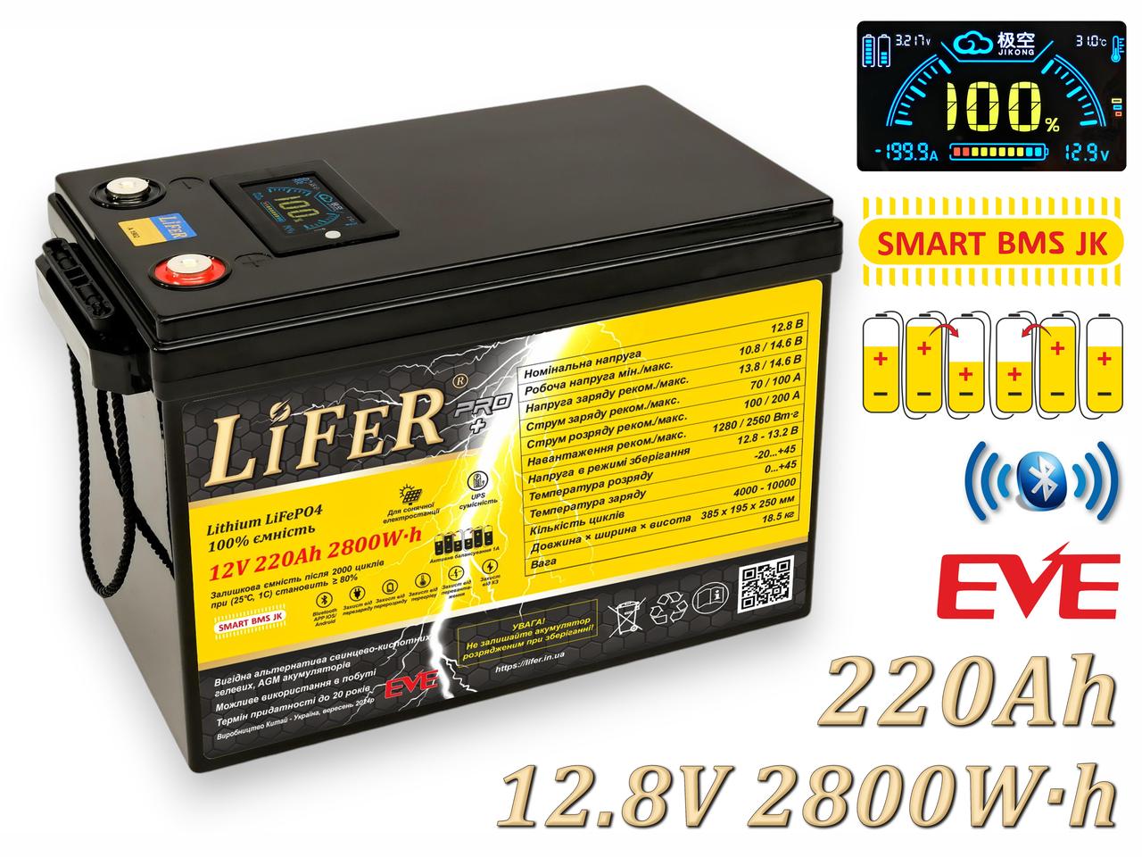 Купити Літієвий акумулятор LiFeR 12V 220Ah 2800W·h LiFePO4. Тяговий ...
