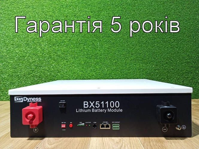 Аккумуляторный блок DYNESS BX5100 с гарантией LiFePO4 51.2V 100AH 5.12KWH литиевый аккумулятор ...