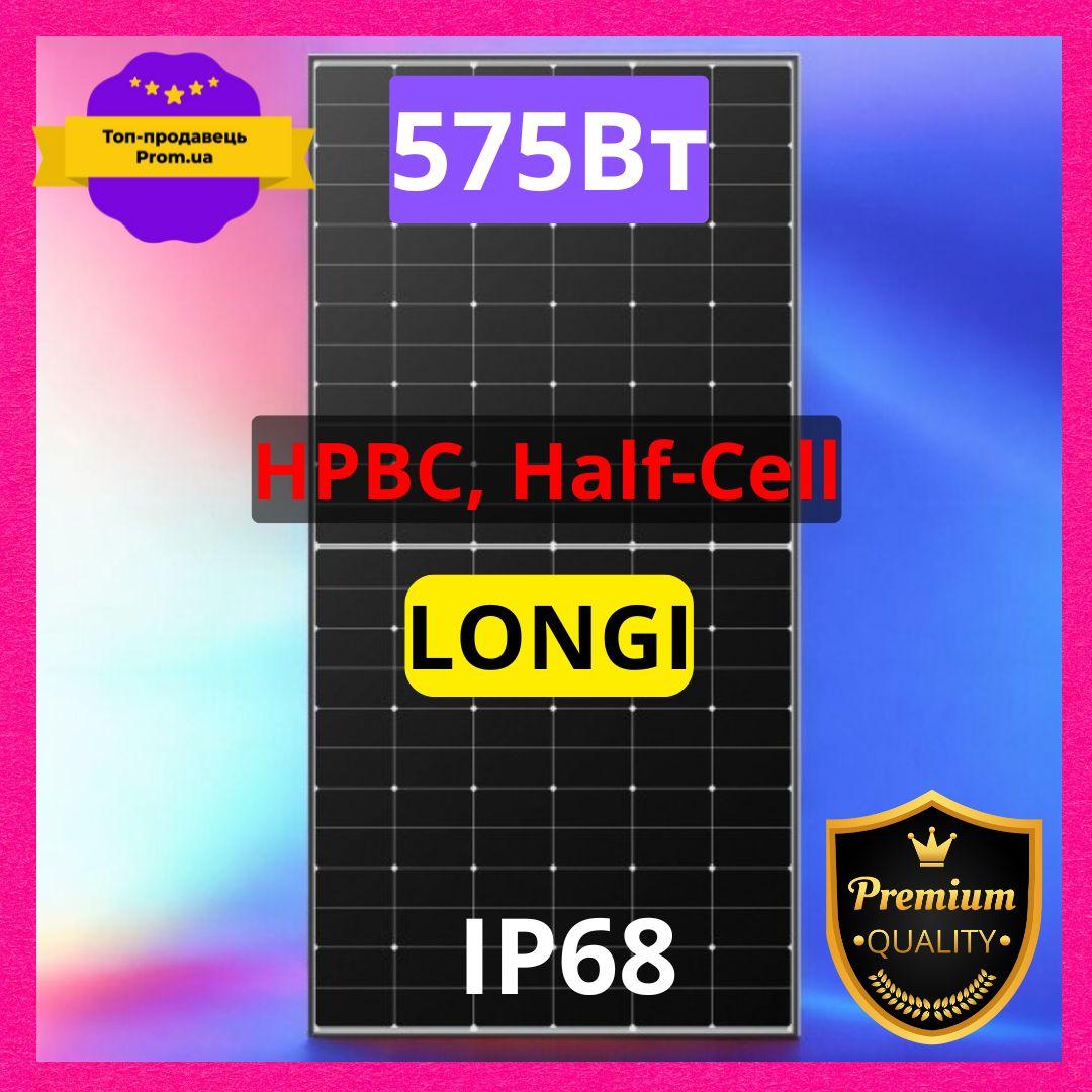 Монокристаллическая солнечная панель Longi LR5-72HTH-575M, панель для станции и дома + Подарок ...