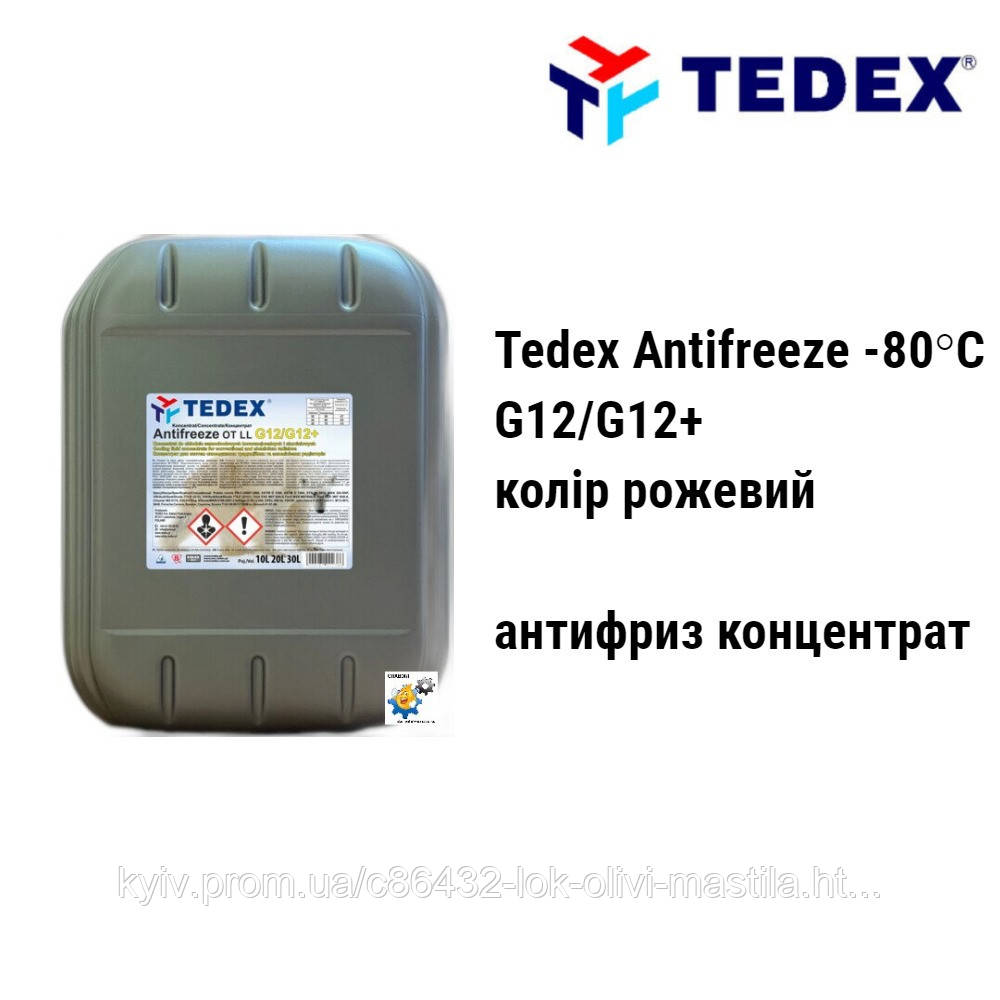 Антифриз концентрат -80ºС G12/G12+ /колір рожевийй/ Tedex Antifreeze Koncentrat каністра 20 л ...