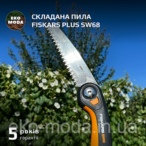 Складная пила Fiskars Plus SW68 (ID#2321406789), цена: 1299 ₴, купить на Prom.ua