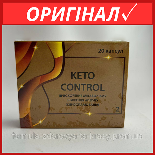 Keto Control 2 - капсулы для схуднення (КетоКонтрол) (ID#2349138684), цена: 171.01 ₴, купить на ...