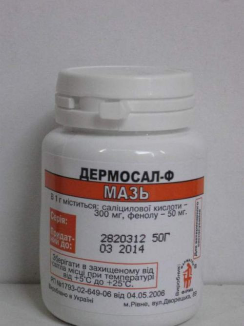 Мазь Дермосал-Ф 50 мл мазь от папилом (ID#2350019913), цена: 29 ...