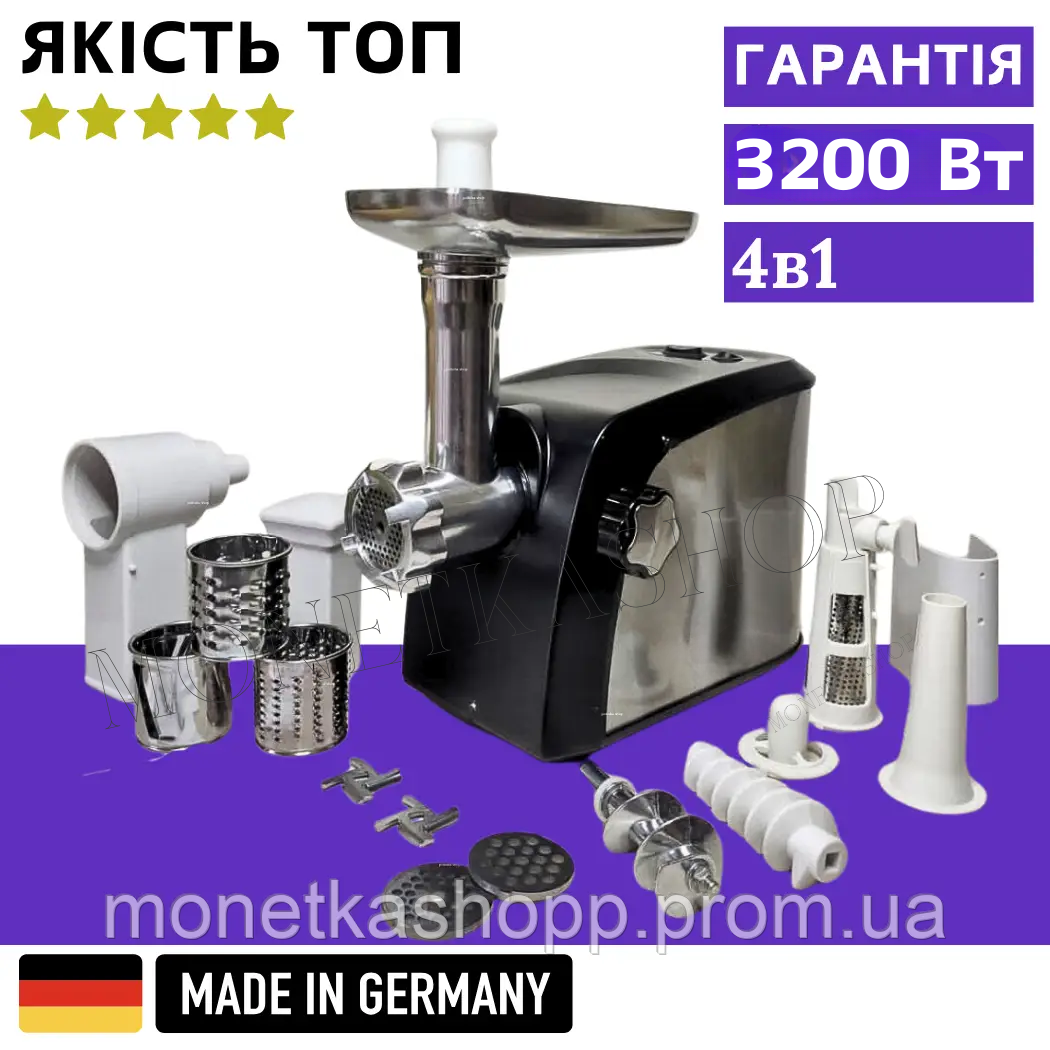 Мясорубка Немецкая Crownberg 3200W с терками и шинковкой Мясорубка ...