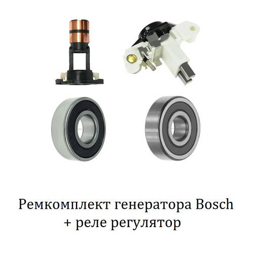 Ремкомплект генератора VW Caddy/Golf 3,4/Passat 1.4/1.6/1.8/2.0 i/1.9 ...