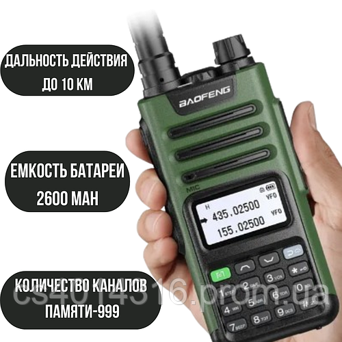 Портативная радиостанция дальность до 10км Baofeng UV 13 Pro V1 ...