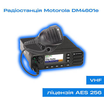 Motorola dm4601e vhf aes 256 - купить недорого на Prom.ua: цены, акции ...