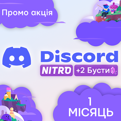 Діскорд Нітро Фулл | Discord Nitro Full 1 Місяць + 2 Бусти, Промо | Без ...