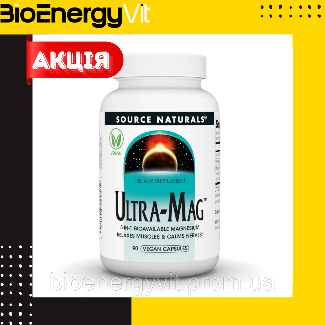 Ультрамаг комплекс 420 мг 90 веган капсул, магний для костей и мышц ...