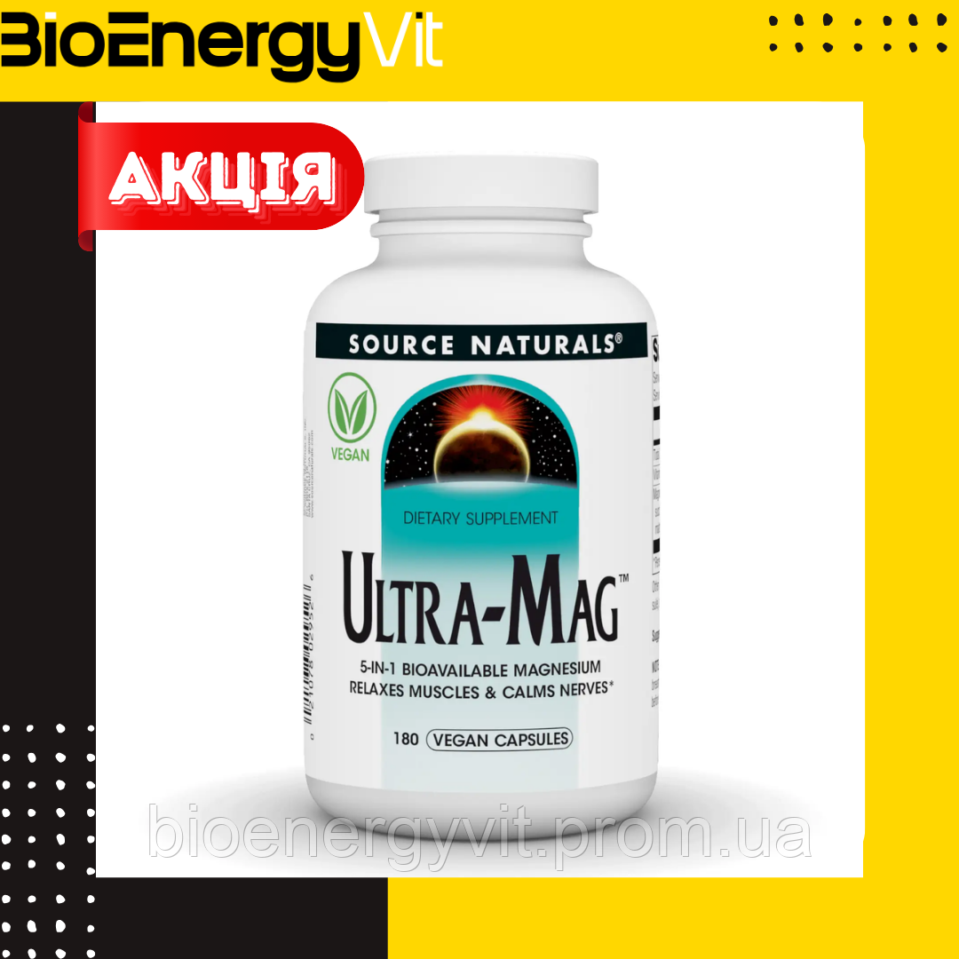 Ультрамаг комплекс 420 мг 180 веганів, магній для кісток і м'язів/Ultra ...