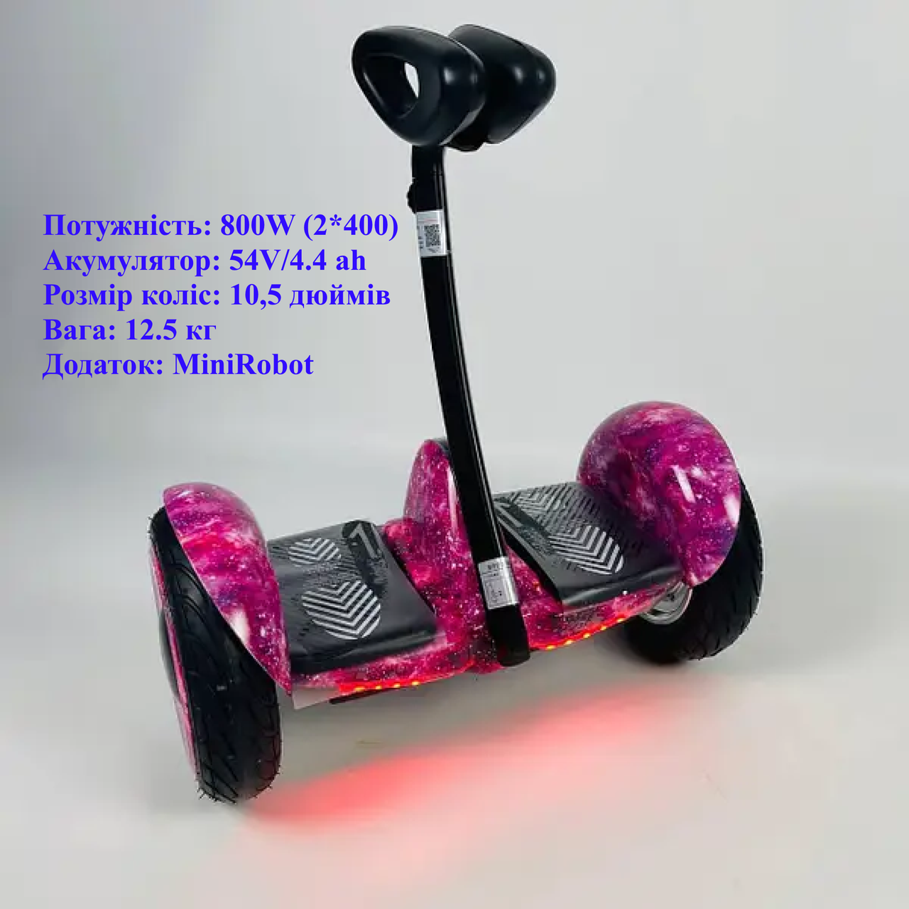 Мощный гироскутер сигвей MiniRobot 10.5" мощность 800W(2*400) батарея ...
