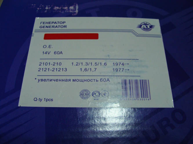 Генератор ВАЗ 2101 - 2107, 2121 - 21213 Нива 14В 60А (пр-во АТ Чехия) - UA (ID#2356846501), цена ...