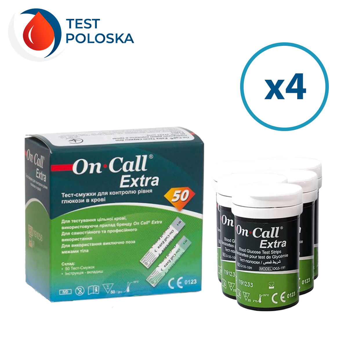 Тест-полоски On Call Extra (Он Колл Экстра) 50 шт. в 8 флаконах по 25 ...